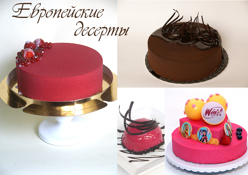 Торты и пирожные от шеф-кондитера.